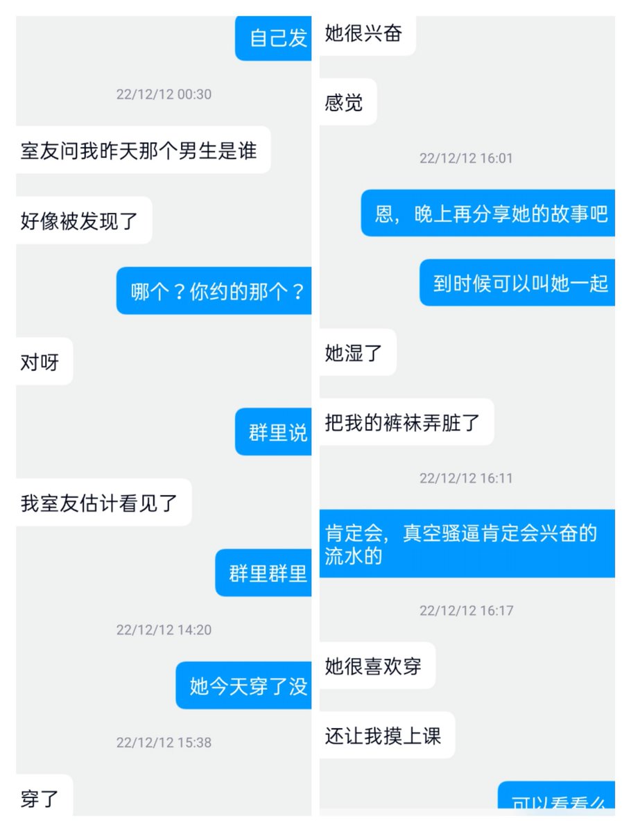 反差乐园 On Twitter 16玩了几次以后,小姐姐也是主动要求进了群,一个只有女生的群,然后大家一起在群里被羞辱玩弄,后面小姐姐也尝试了带着舍友玩让舍友穿上裤袜真空去教室,这才有了