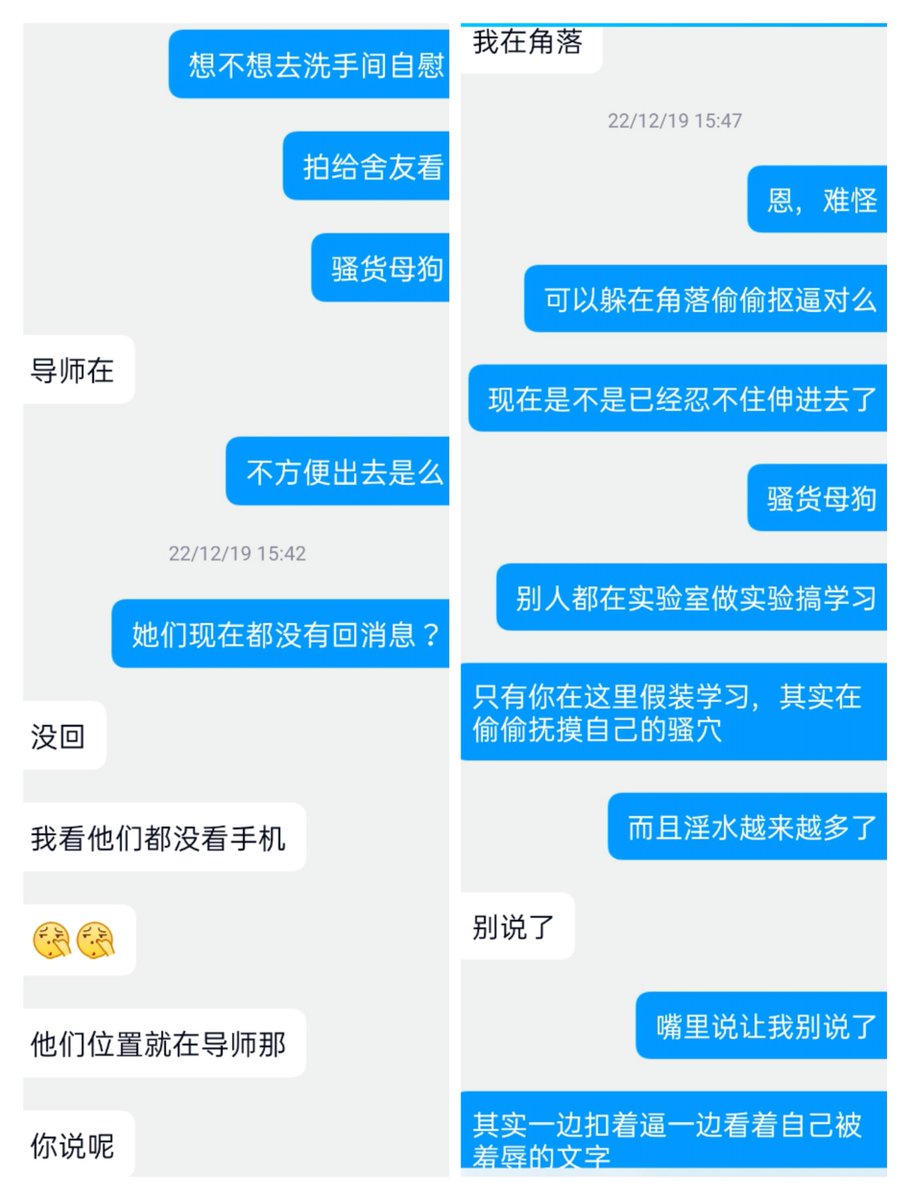 反差乐园 On Twitter 24后面也经常带小姐姐玩,包括在实验室老师在场的情况下夹腿自慰,在宿舍群里发消息说自己是个欠操的骚货等喜欢背着男朋友当背德母狗,被人羞辱骚腿都会很大