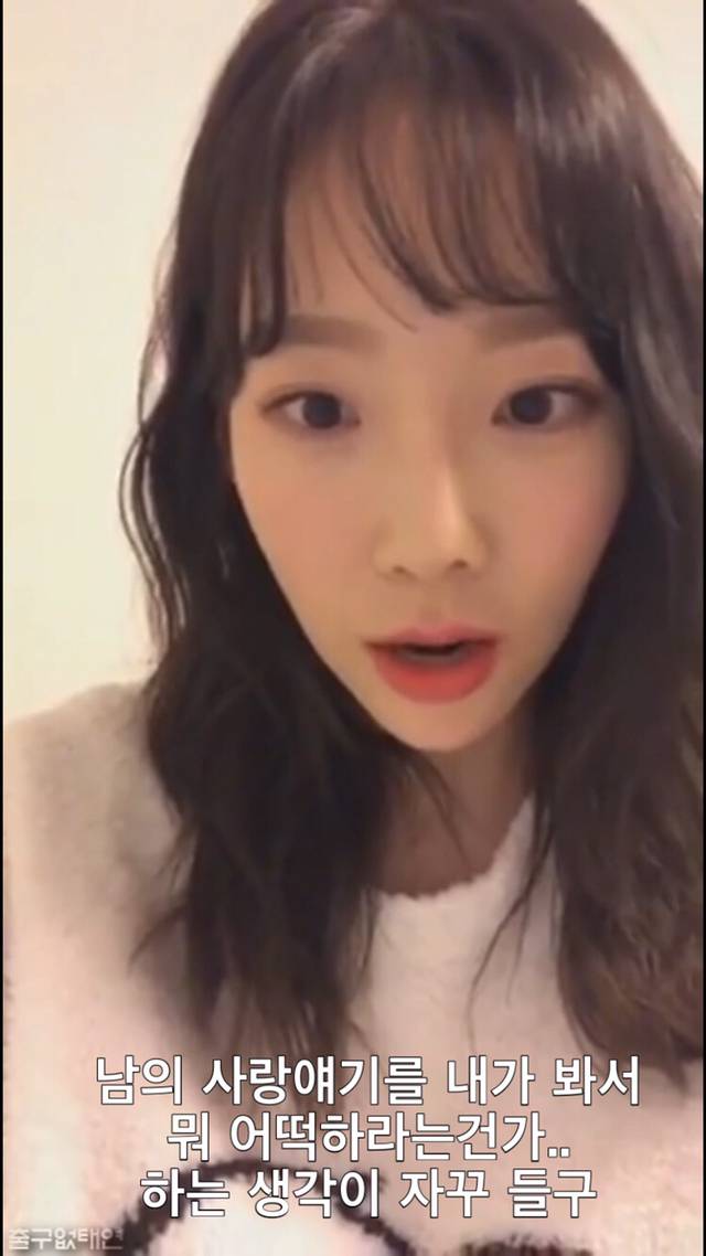 인스티즈(instiz) on Twitter: "태연이 멜로영화 안좋아하는이유 https://instiz.net/pt/7320823"