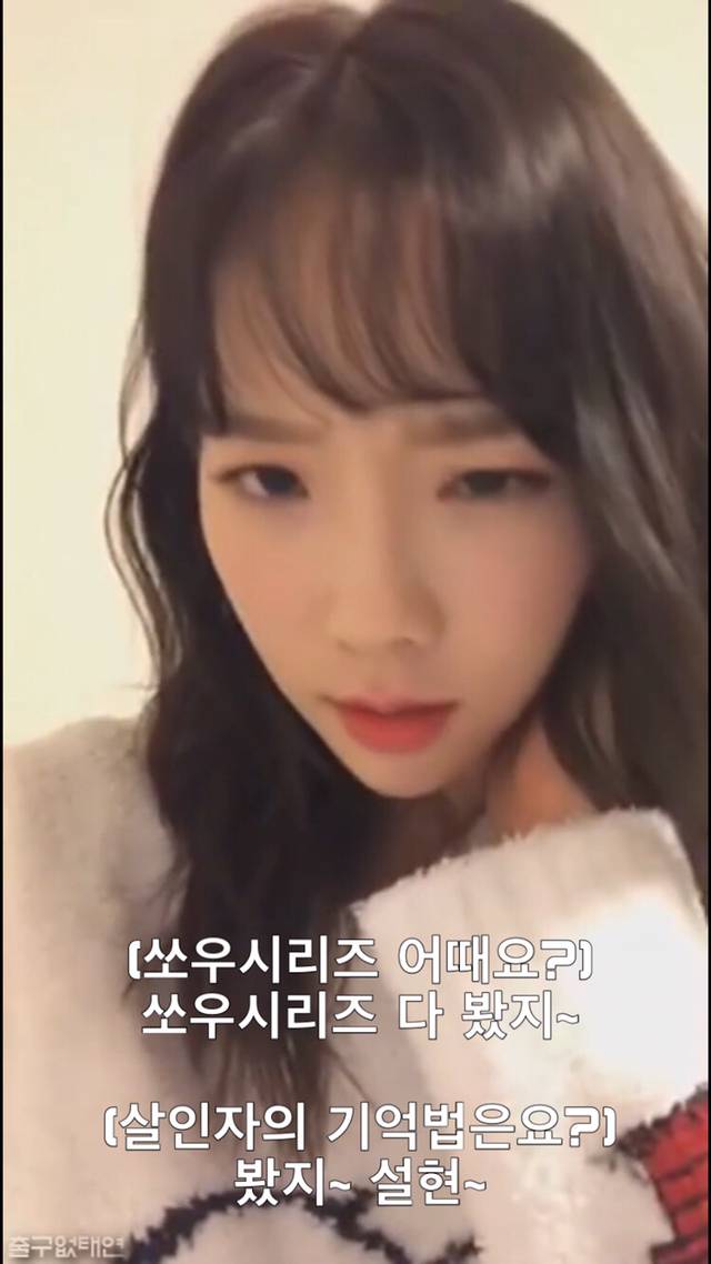 인스티즈(instiz) on Twitter: "태연이 멜로영화 안좋아하는이유 https://instiz.net/pt/7320823"