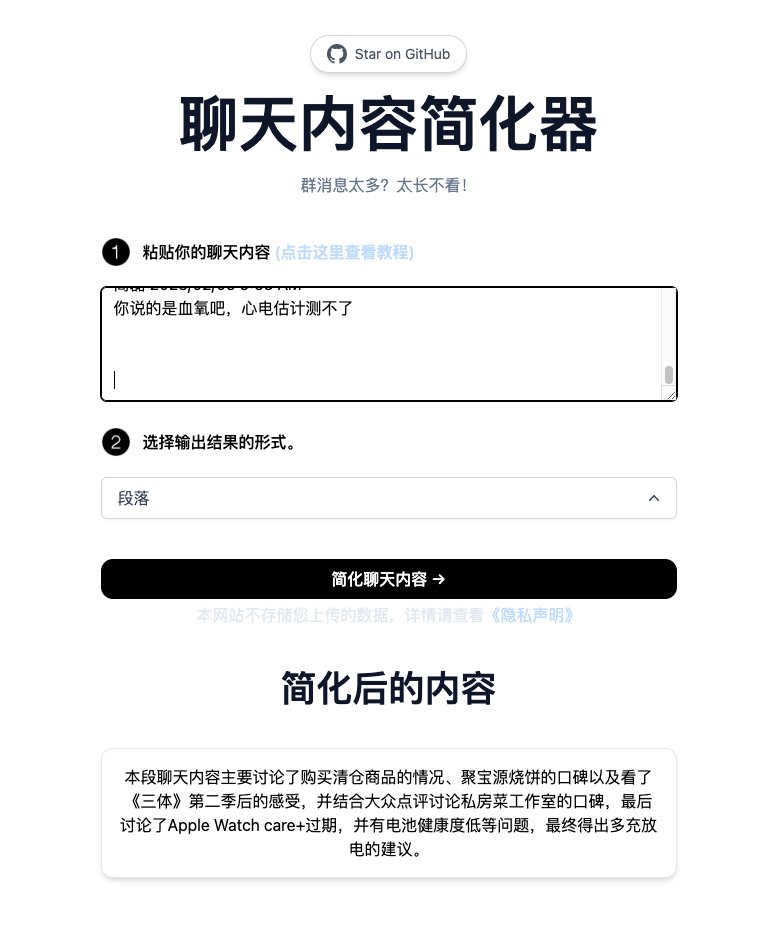 倪爽 on Twitter: "用 OpenAI GPT-3 API 简化微信聊天群内容 我拿真实聊天记录测试了一下，哈哈简化结果居然 amazingly 地靠谱！ 不是说人工智能到底准确不 ...