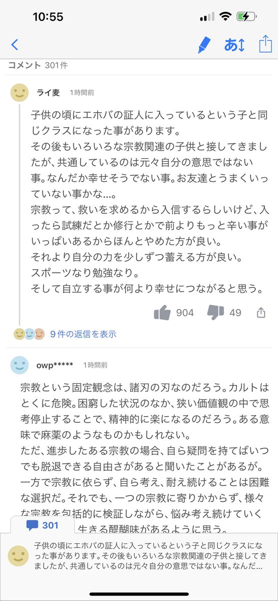 大本薫 Kaoru Ohmoto on Twitter: "犬も歩けばカルトにあたる、カルト立国なのね(^-^)/ 宮台真司さん襲撃犯、死亡したのは「エホバの証人」集会所だった！近隣住民が見て ...