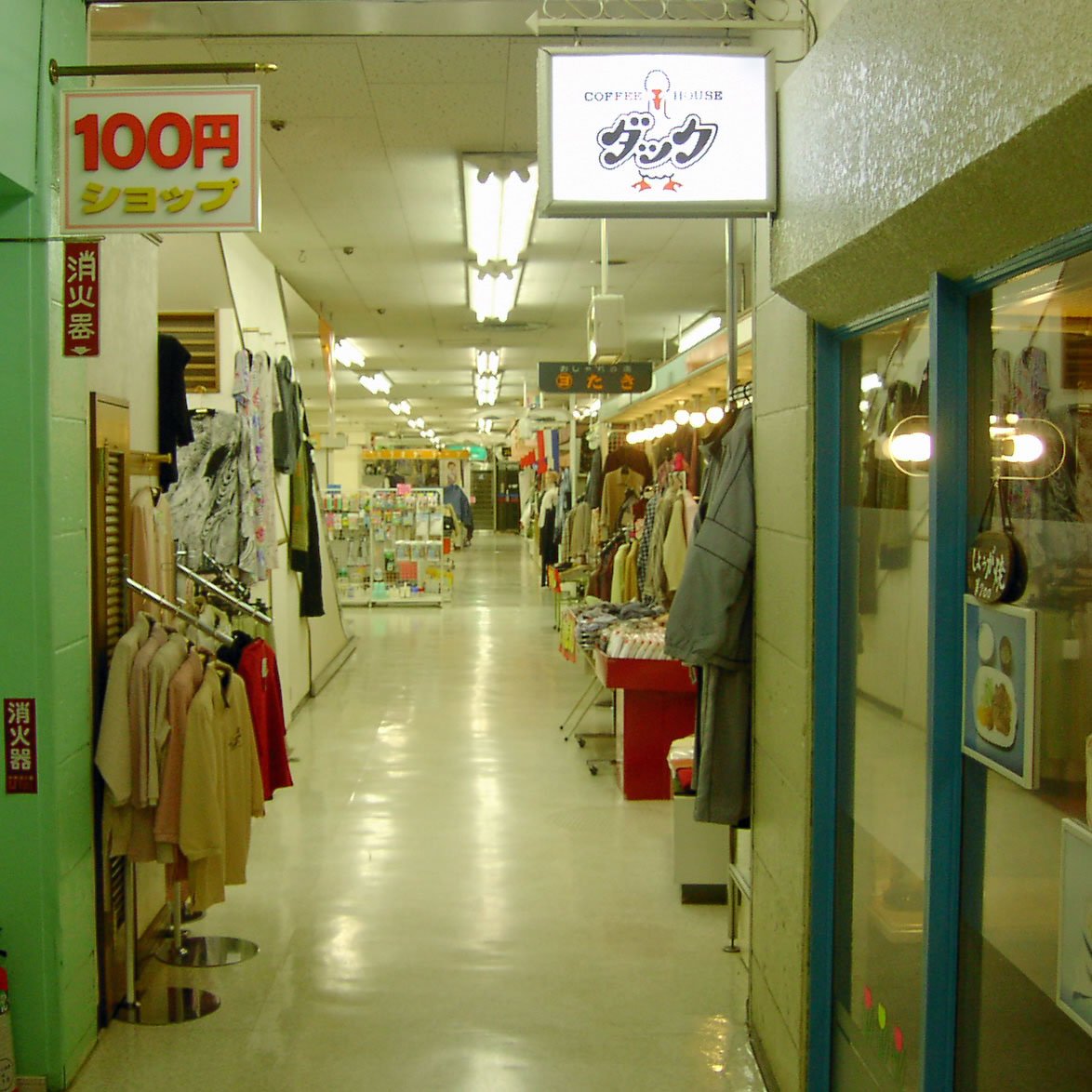 北海観光節 on Twitter: "@alfi_le 釧路駅は大変味のある地下がありました。2004年5月30日をもって閉店です。 https://t.co/KlmF0ugdiu ...