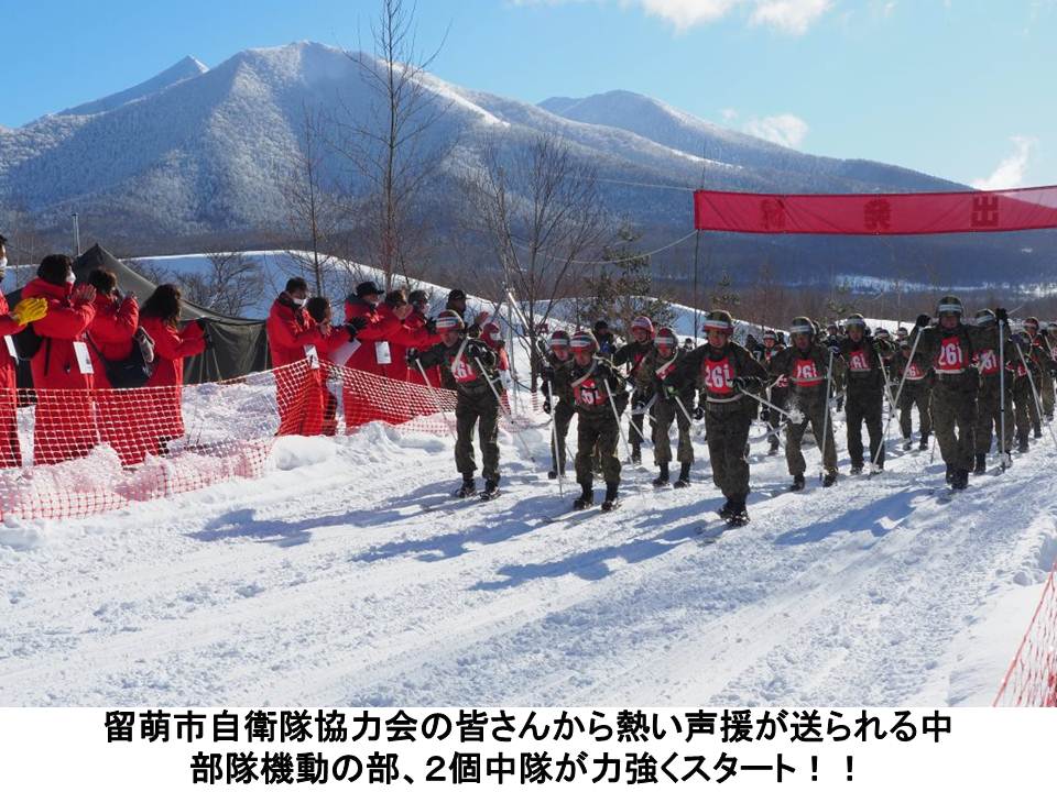 陸上自衛隊 留萌駐屯地【公式】 On Twitter 第26普通科連隊 は、上富良野演習場で「令和4年度師団冬季戦技競技会」に参加しました。 連隊代表の第1中隊・第2中隊及び個人機動の