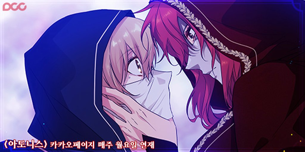 DCC webtoon on Twitter: " 216화가 업로드되었습니다 ⚔️ 카카오페이지: https://c11.kr/1adoe 카카오웹툰: https://c11.kr ...