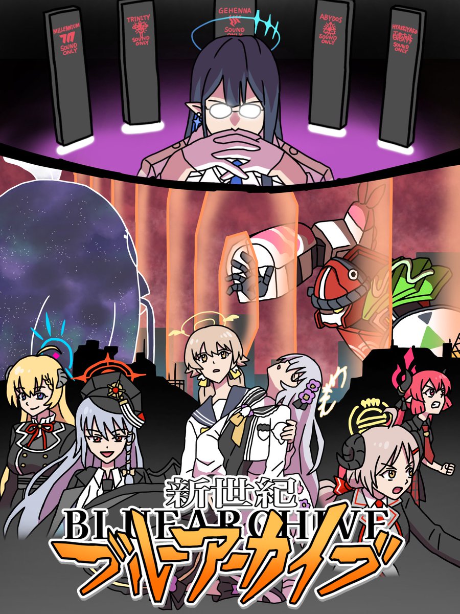 わしん On Twitter シン・ブルーアーカイブ劇場版 ブルアカ Bluearchive