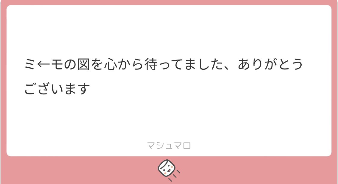 ぴー On Twitter と思うやん?実はこれモモちゃんがついてきてるのをずっと見てて嬉しくて、我慢してたけど「ずっとついてくるやん〜」って言っちゃったミ→モのミモなんだな〜🫢うるさい