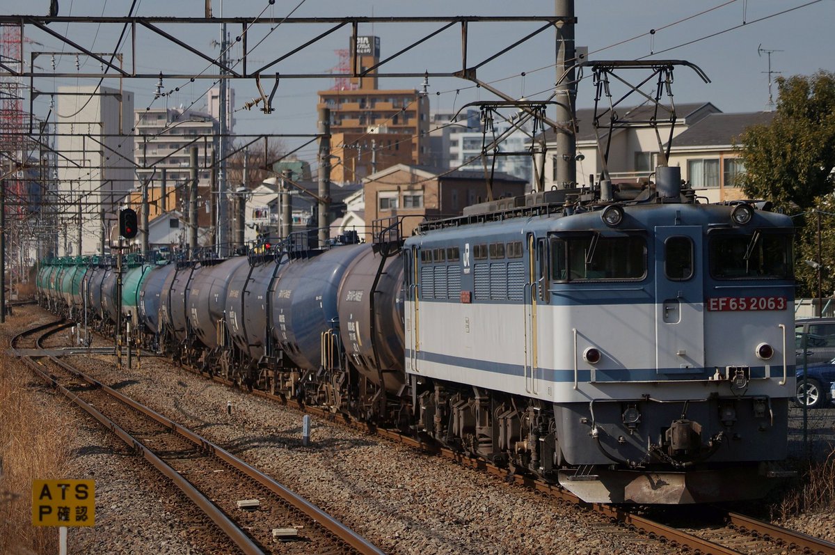 ま ち た ま🎐 on Twitter: "2/6 8460レ ef65 2063+タキ 久しぶりにPFを撮りました せっかく更新色なのに無灯火😢"