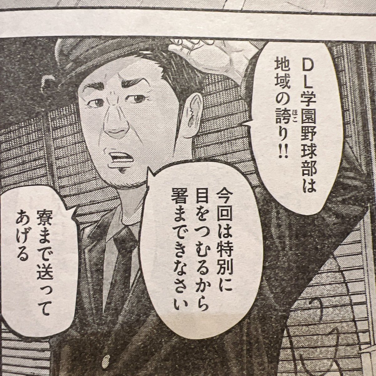 長谷川草太 On Twitter Rt Matsuoatomu 今週号のモーニングのバトルスタディーズで私の顔面をモチーフにしたお巡り