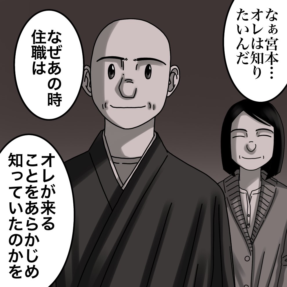「フォロワーさんの体験談【彼が見知らぬ駅にいた理由②】1 7 」ババレオの漫画