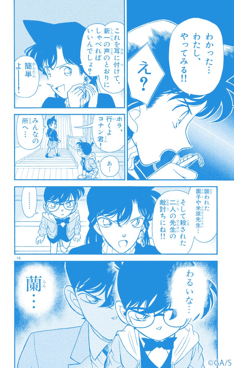 🎨그림과 썰푸는 아니스📝 아니스는 아니제트의 재료입니다^^ on Twitter: "RT @conan_app: ／ 【4エピソード（全16話）1日1話無料公開】 ウィンタースポーツ ...