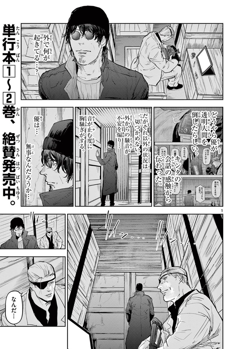 【公式】サンデーうぇぶり編集部 On Twitter Rt Ogitaka96 「ギュゲスのふたり」第32話 サンデーうぇぶりで更新