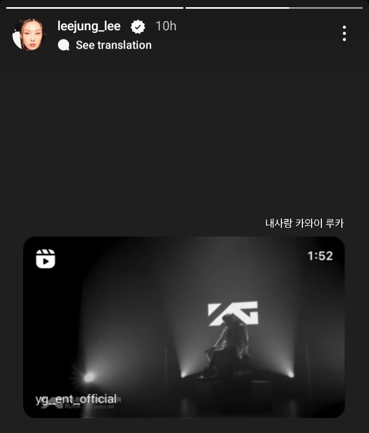 BABYMONSTER GLOBAL on Twitter: "YGX Lee Jung showing support to Ruka! ️ "My Love Kawai Ruka ...