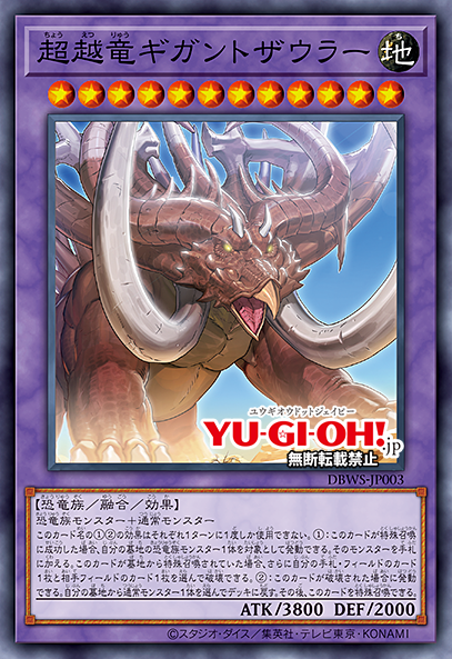 Octoman Grand Prix Champion on Twitter: "RT @NovaYugioh: MEGAZOWLER IS BACK AND READY TO PARTY!!!"