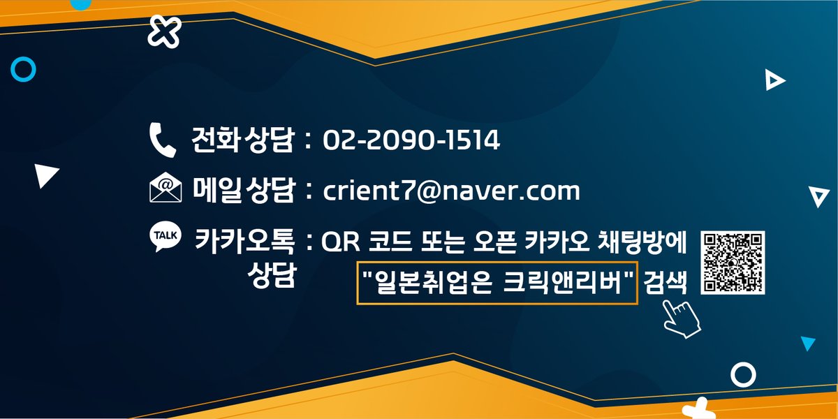 일본취업은 크릭앤리버 on Twitter: "[채용공고] 일본 유명 게임회사｜[일본/도쿄 시나가와구] 3D 모션 디자이너 모집 *링크드인 https://linkedin ...