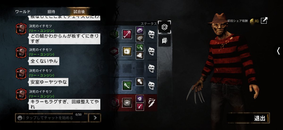 はらっち on Twitter: "#DbDモバイル #DBD晒し 名前を書くのもめんどくさい奴がまたピキってた笑笑 こいつ2、3回くらい遭遇したけど毎回暴言吐いて速攻で出ていくんよな… 毎回 ...