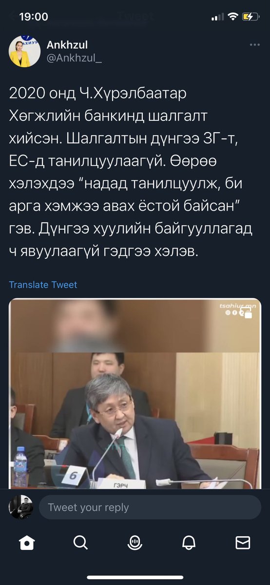 Б Улаанхүү On Twitter Хүрэлбаатар ХБ наас зээл авсан юмуу үгүй