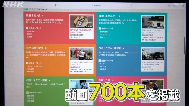 どーも、NHK on Twitter: "地域の課題解決事例を集めた「NHK地域づくりアーカイブス」。コロナ禍以降、多くの大学生に活用されています💡 教育評論家の尾木直樹さんによると、学生が ...