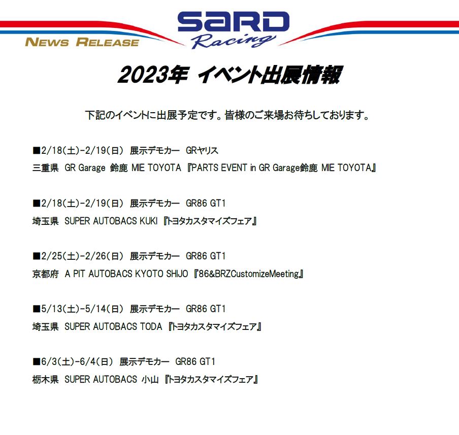 SARD【公式】 on Twitter: "こんにちは イベント情報を更新しました 各会場で皆様のご来場お待ちしております🙂 https://t.co/ksY1horGcb #gr86 # ...