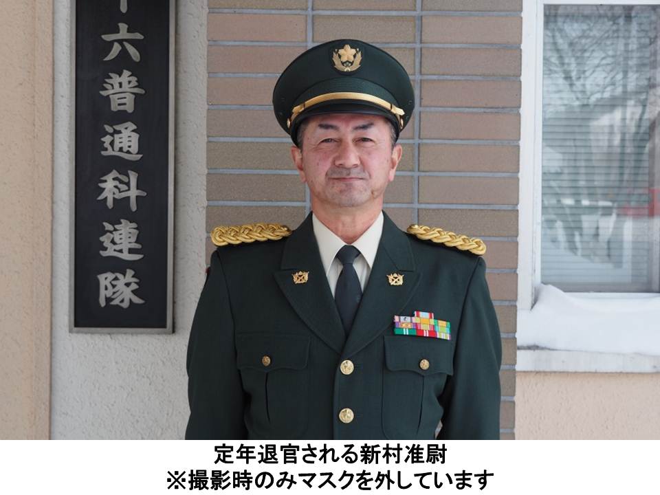 陸上自衛隊 留萌駐屯地【公式】 On Twitter 留萌駐屯地 は、定年退官を迎えた 第26普通科連隊 第3中隊・新村常人准尉の 定年退官行事 を行いました。長年にわたる自衛隊での