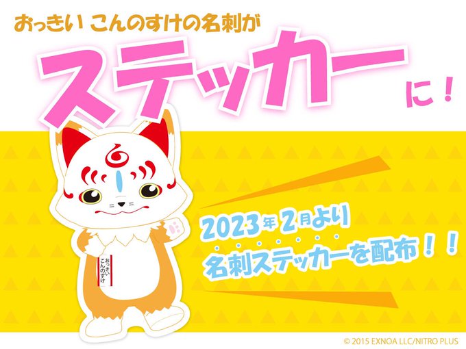 刀剣乱舞-本丸通信-【公式】(@tkrb_ht) - Twilog