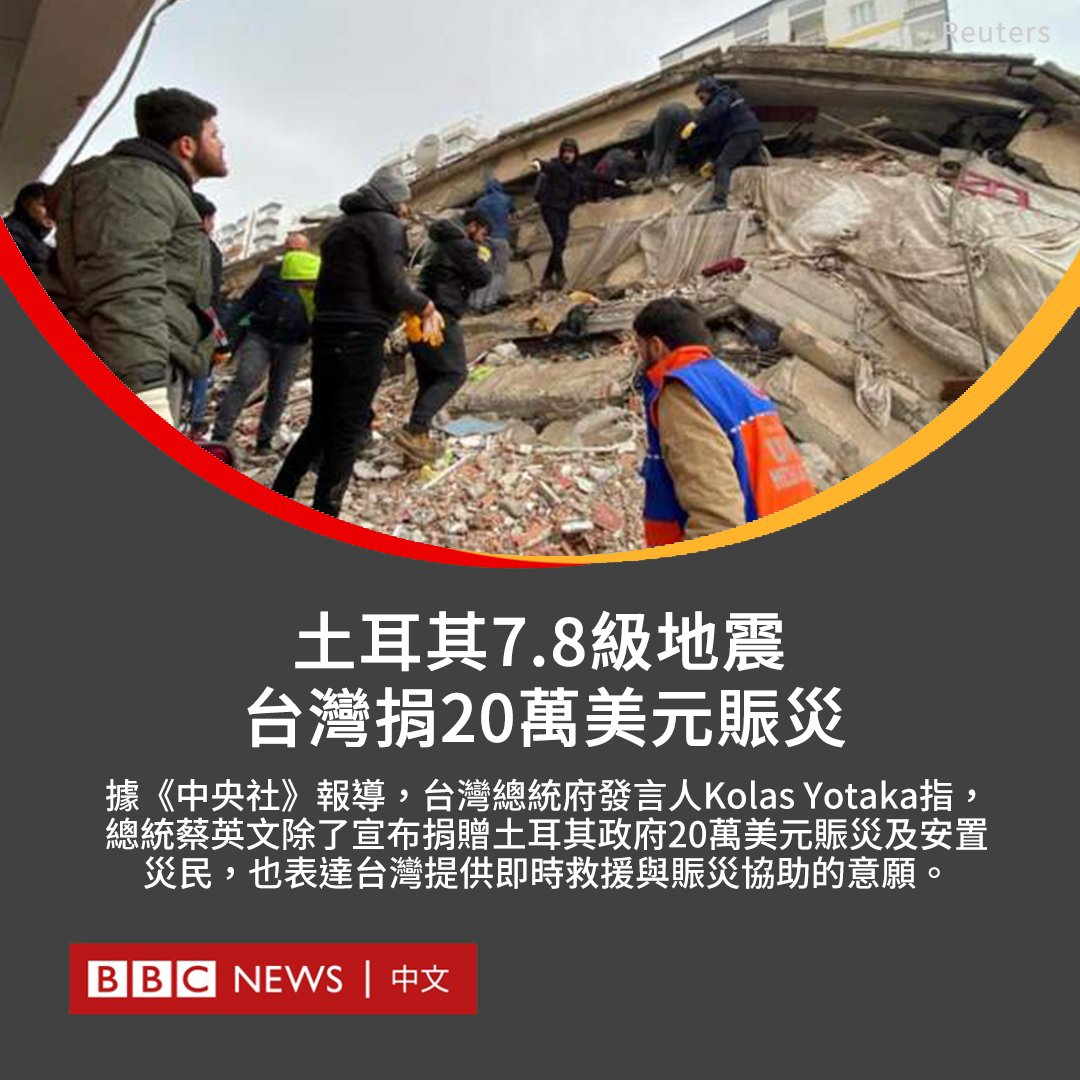 据《中央社》报导，台湾总统府发言人Kolas Yotaka指，总统蔡英文除了宣布捐赠土耳其政府20万美元赈灾及安置灾民，也表达台湾提供即时救援 ...