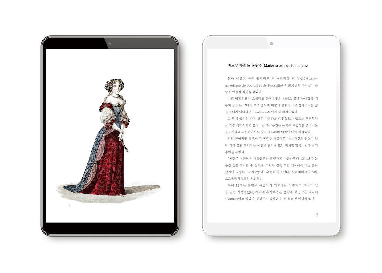 텀블벅 On Twitter 🎀 귀족 아가씨의 삶이 궁금해 화려한 드레스와 보석만큼이나 매력적인 이야기를 가진 유럽 귀족 여성들 그녀들의 이야기를 일러스트와 함께