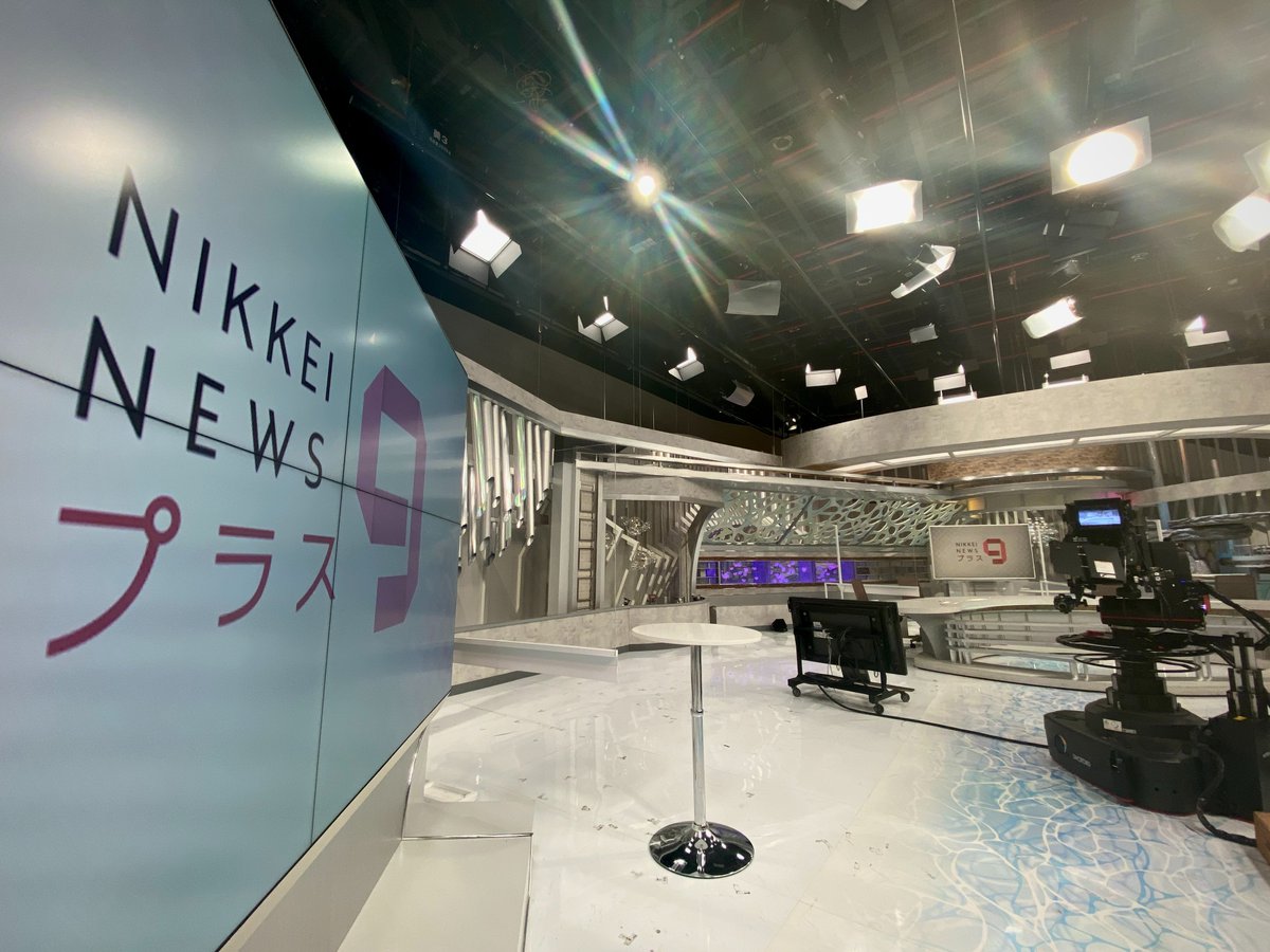 ルフラン on Twitter: "RT @nikkeiplus9: 📺今夜は特に盛りだくさんです ぜひぜひご覧ください #日経プラス9 #須黒清華 #西村博之 現場は大わらわです💦 米軍 ...