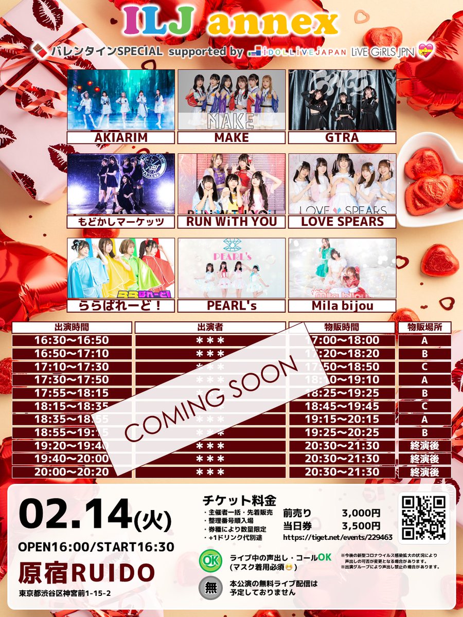 IDOL LIVE JAPAN【有観客&無料配信ハイブリッドライブイベント】 on Twitter: "2/14(火)開催🙌 ILJ annex バレンタインSP💓 原宿RUIDO🍭 OP16 ...
