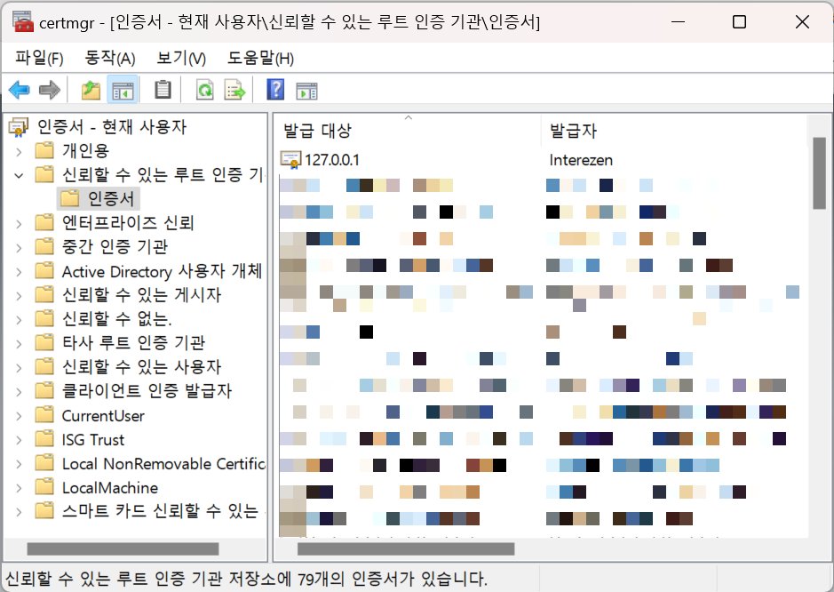 푸른곰 on Twitter: "뭐 팔란트씨 폭로에서도 나왔지만 인x레젠은 이번에는 127.0.0.1을 root ca에 등록하는 용자짓을 했네요. https://t.co ...