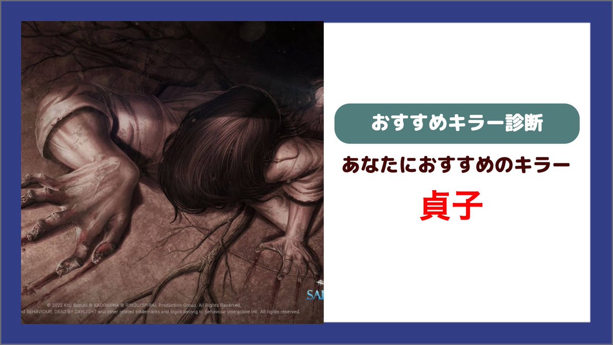 DbD攻略班@神ゲー攻略 on Twitter: "RT @dbd_kamigame: 【おすすめキラー診断にナイトを追加】 おすすめキラー診断ツールに「ナイト」を追加しました！ ぜひぜひ出る ...