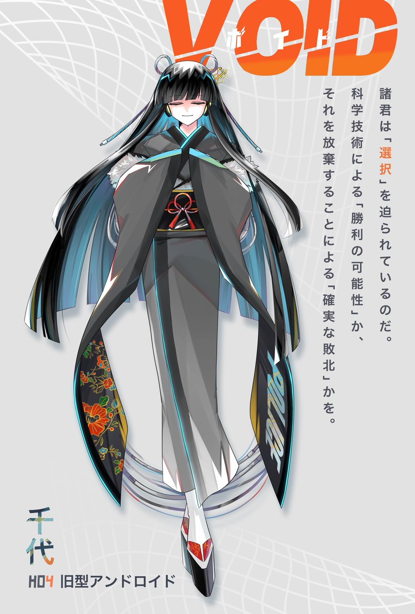 ⬜⬛うみのいきもの🐳 on Twitter: "RT @toranokoko_trpg: VOIDほよん！宜しくお願いします！"