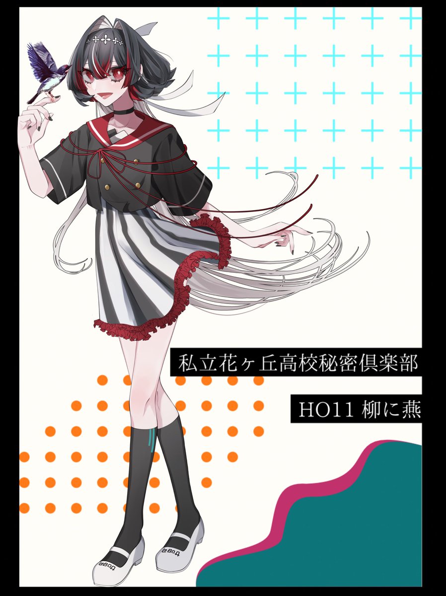 Itボディソープ On Twitter Rt Itimuratrpg2 Coc『私立花ヶ丘高校秘密倶楽部』 Ho11 柳に燕