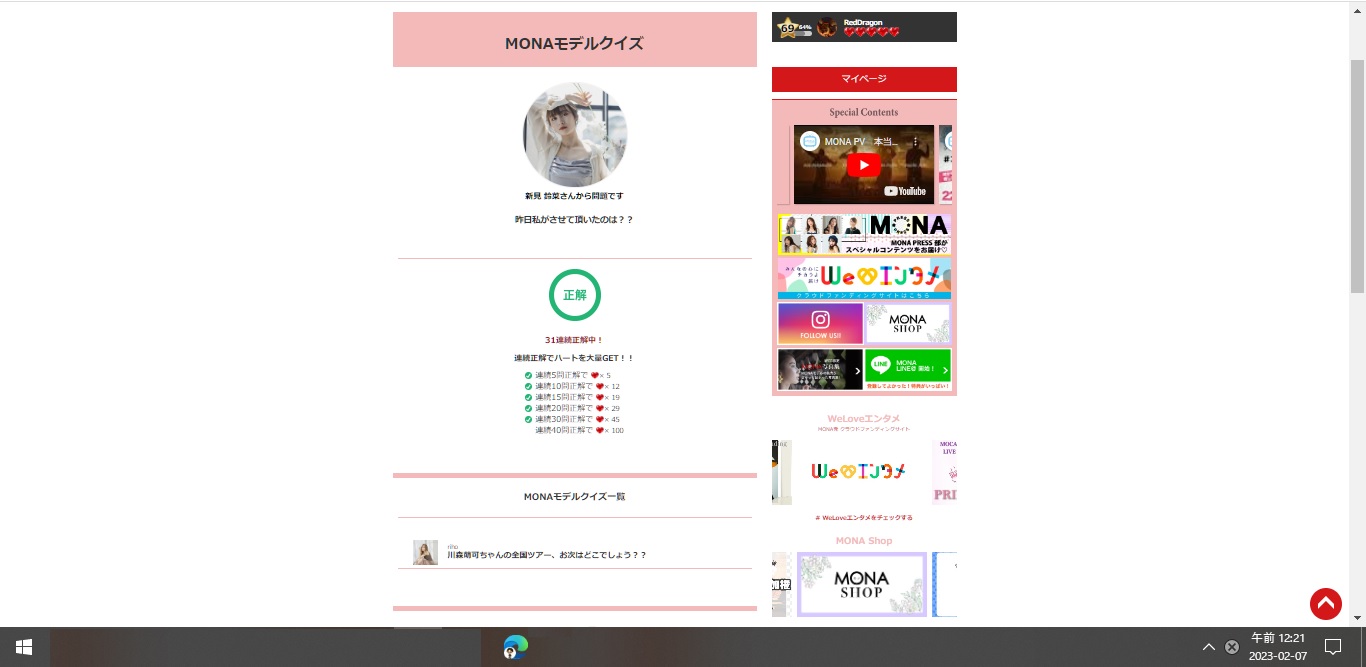 @RedDragon on Twitter: "@mona_magazine 代表誰やGMは名前だけかそんなんだからモデルや運営ダメなんだろうマジでクイズ止めるか30問で210ptにしろそれで ...