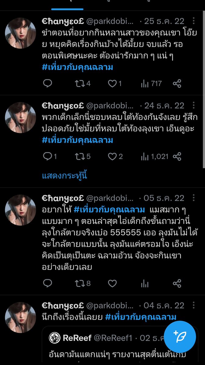 Khaosap 🖊 #เที่ยวกับคุณฉลาม 🦈 on Twitter: "RT @parkdobichan: #กำลังใจผ่านนิยายเรื่องโปรด #เที่ยว ...
