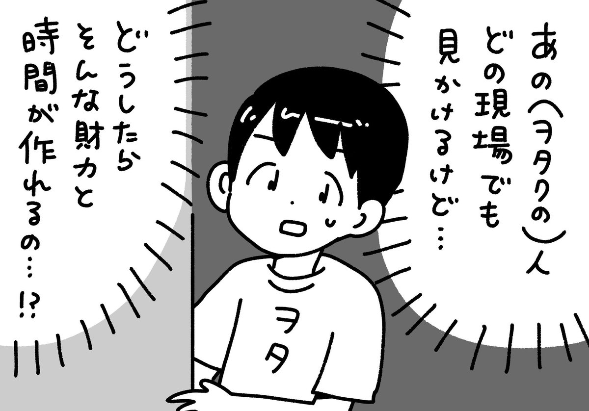「どの現場にも来ているヲタクに 疑問を感じ始めるヲタク ぺろりんヲタクイラスト 」ぺろりん先生 鹿目凛の漫画