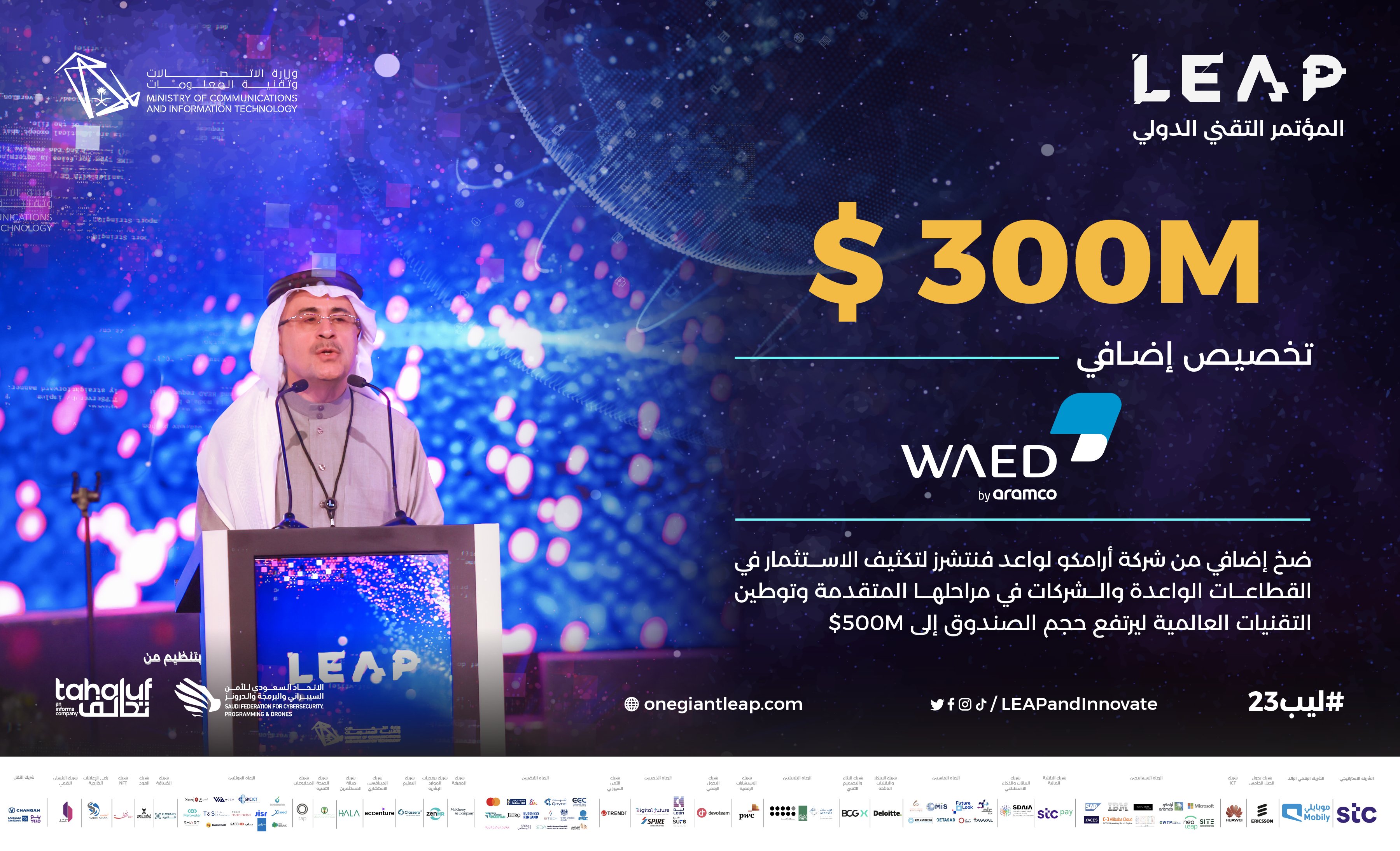 Wa'ed Ventures (@Waed_Ventures) / Twitter