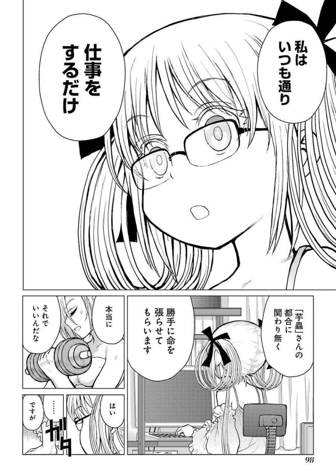 村田真哉 On Twitter 男の娘の童貞が奪われそうになる話② Daoex3wz05 Twitter