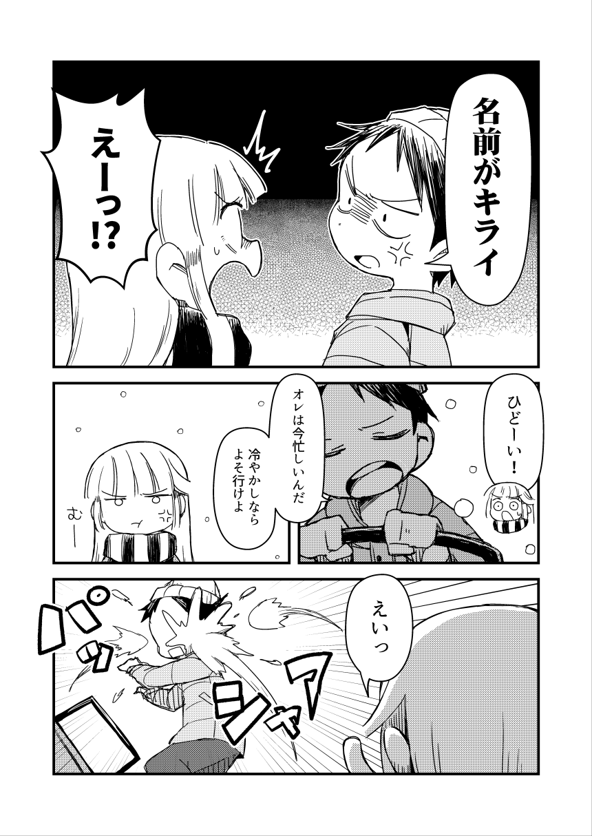 土管 コミティアn41b On Twitter 2 2 サンプル続きは15pまでpixivで読めます→