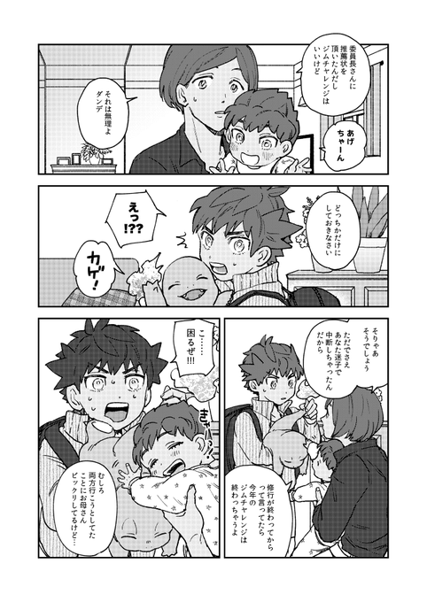 (2/3) | kyoh さんのマンガ | ツイコミ(仮)