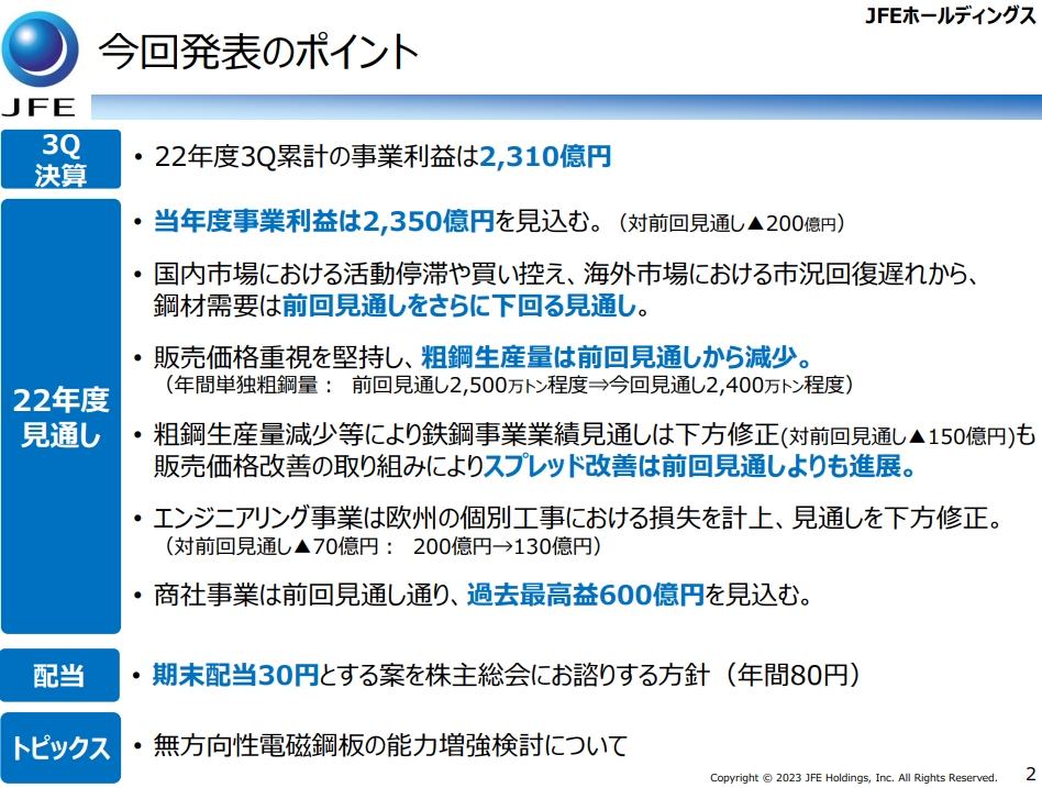 世界四季報 on Twitter: "JFEスチール、EVモーター向け鋼板の増産検討 500億円追加投資: 日本経済新聞 https://nikkei.com/article ...