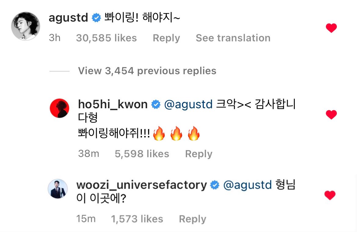 \⁷ on Twitter: "agustd x ho5hi_kwon x woozi_universefactory 🐱: fighting! you have to do it ...