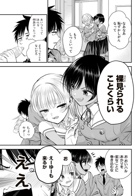 【更新】幼馴染に裸を見られる話13 三簾真也「幼ラブ」毎週火曜0時から さんのマンガ ツイコミ仮