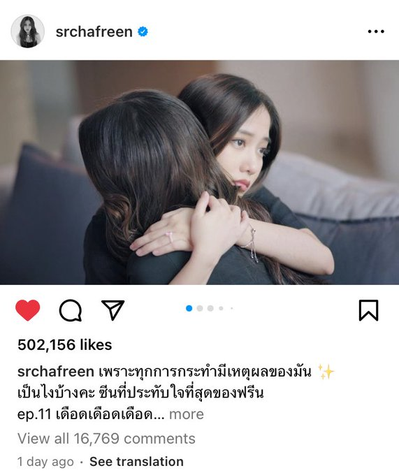 Freen&Beck (real) on Twitter: "Post de Freen en IG alcanzo los 500k 🎉 #srchafreen 🔗https ...