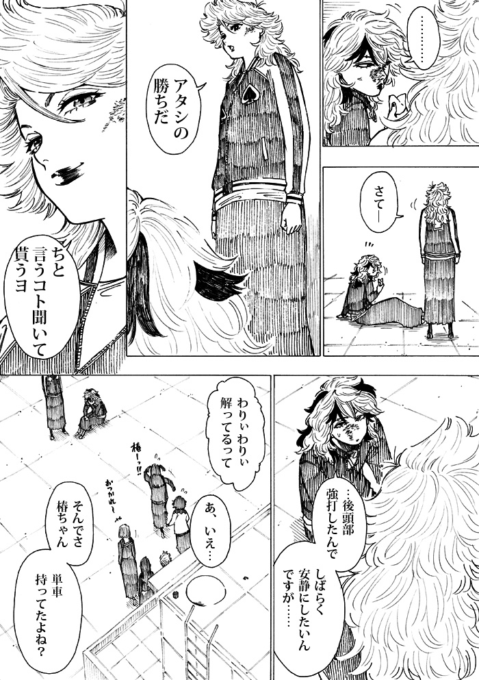 「WEB漫画「nini&nee」 第46話 「タイトルホルダー」25P~28Pをアップしました https://t.co/」備長炭の漫画