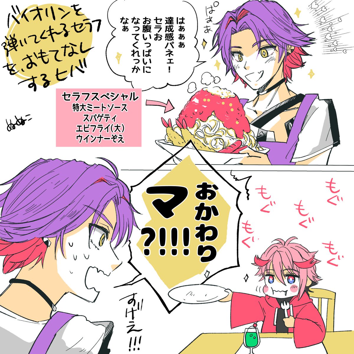 ぬぬこ🪷 (@mochi_2434323) さんのイラスト・マンガ作品まとめ (2 件) - Twoucan