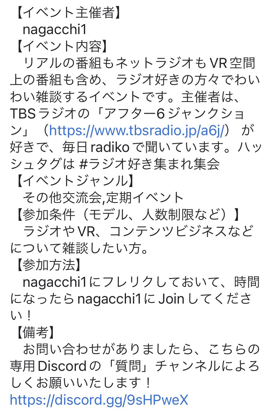 ATSUSHI NAGATA on Twitter: "#VRC言ノ葉 & #MIMICIRORADIO 提携、第133回となる次回 #ラジオ好き集まれ集会 は #VRChat 内で2月8日 ...