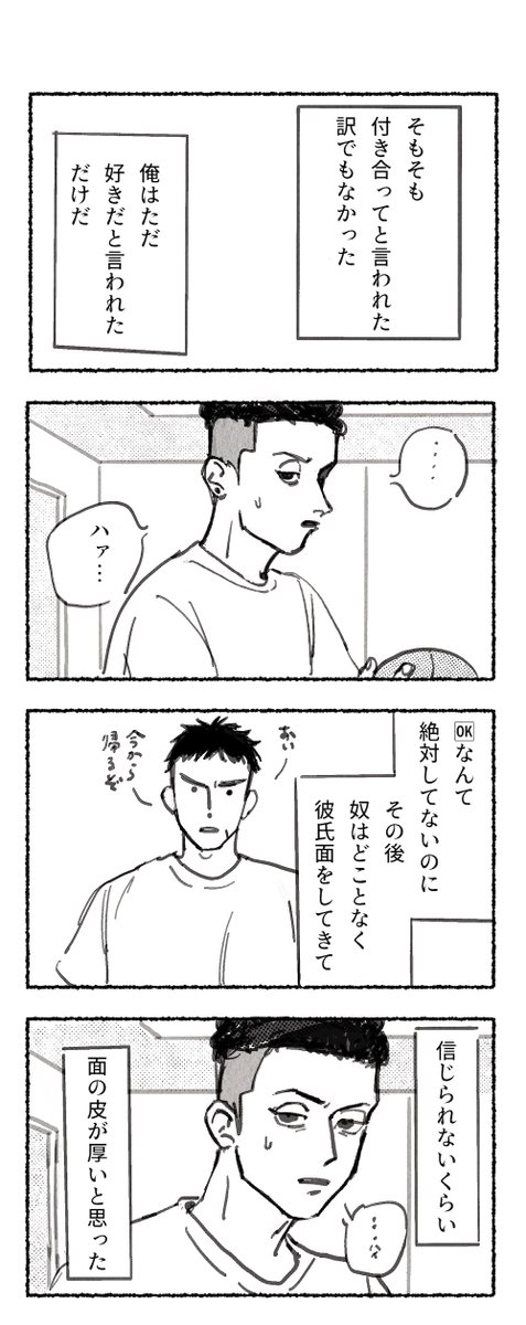 め On Twitter Rt Puking Rainbow 三リョ こんな感じに始まる二人が見たい