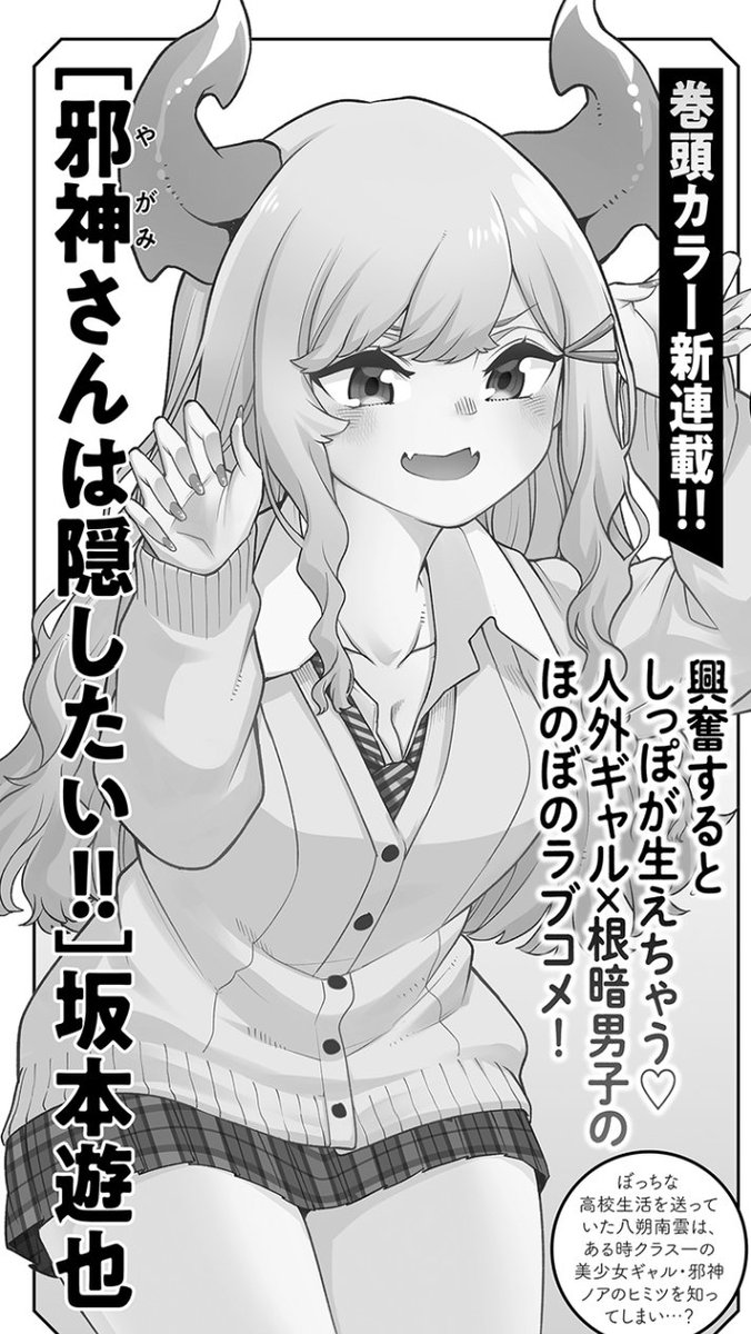 Manga Mogura Re On Twitter A New Monster Gal Romcom Manga Series