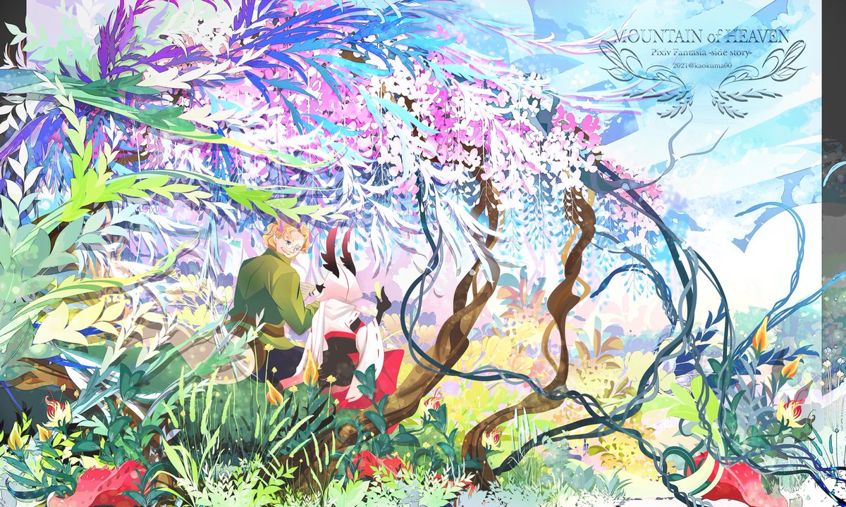 PixivF_TL ちゃんと山頂に向かってる感出てると思う、えらいぞ、過去ぼく」|かおくま13のイラスト